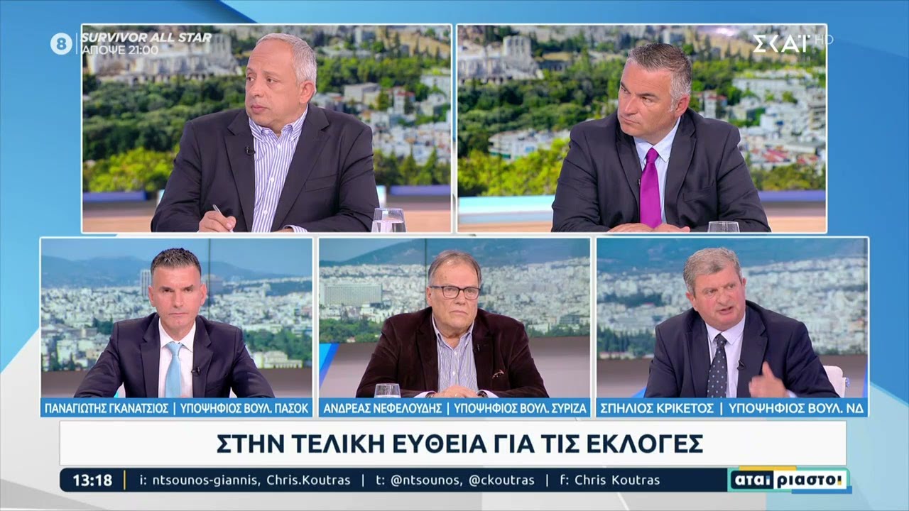 Στην τελική ευθεία για τις εκλογές | Αταίριαστοι | 25/04/2023 - YouTube