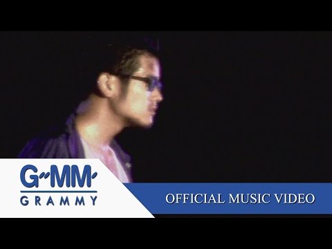 มือเปล่า - ลีโอ พุฒ 【OFFICIAL MV】