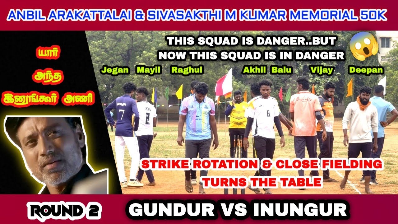 Gundur vs Inungur | Round 2 | அன்பில் அறக்கட்டளை காட்டூர் சிவசக்தி M ...