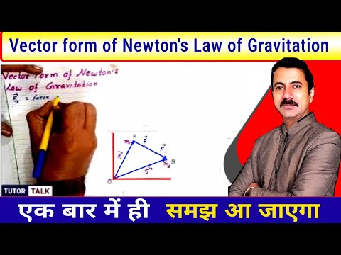 Vector form of Newton's Law of Gravitation | Derivation | Class 11 ...