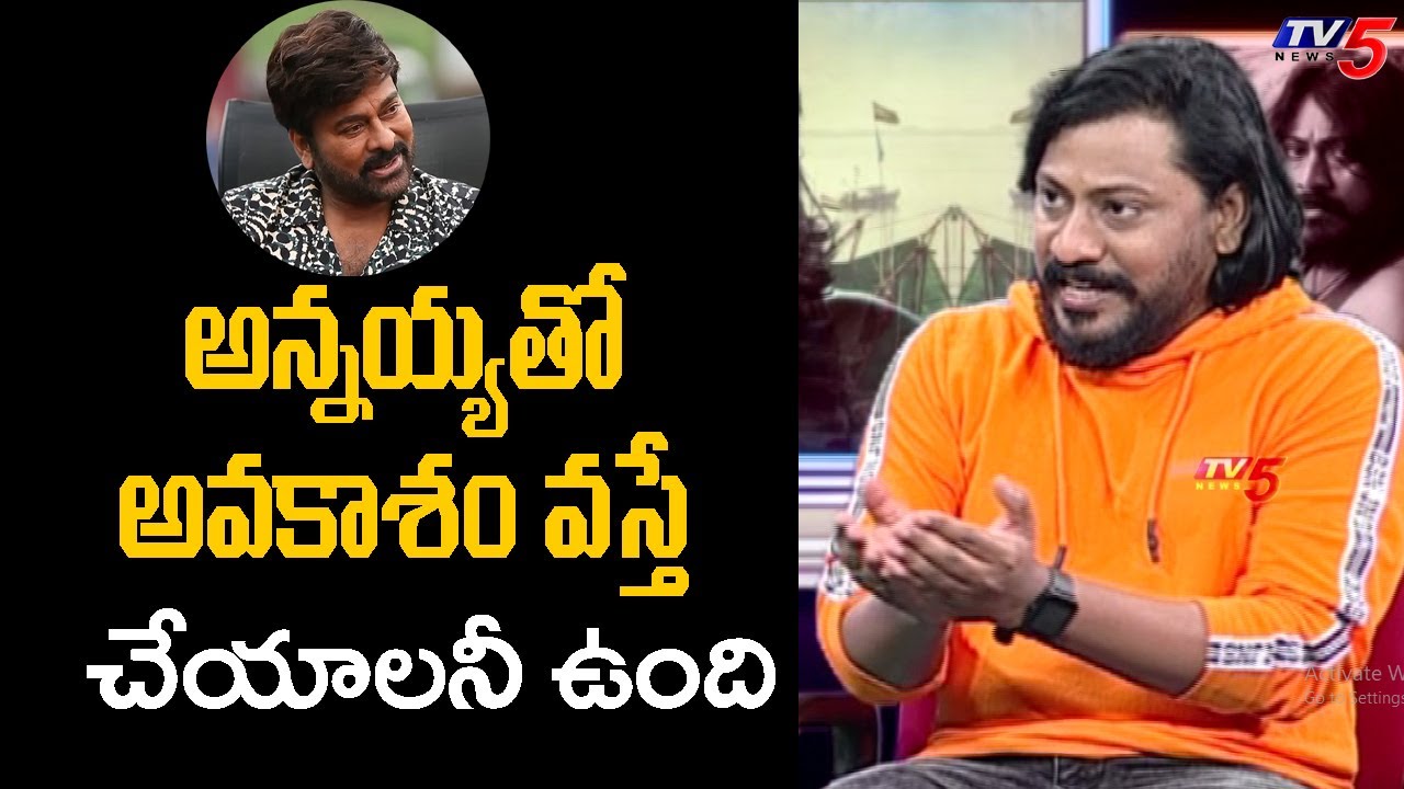 Josh Ravi About Bhola Shanker Movie Auditions | Chiranjeevi | Getup ...