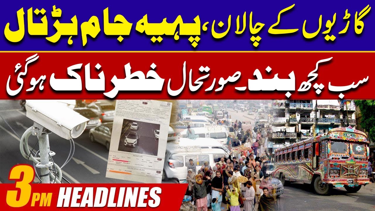 Nationwide Strike - Situation Out Of Control | 3PM News Headlines | 11 ...