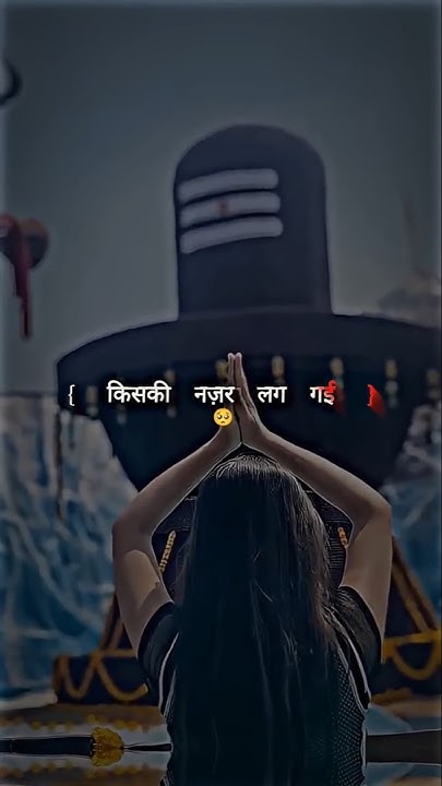 Mahadev Status ! Bholenath Status! Mahakal Status! #mahadev #dr_status #shortvideo - YouTube