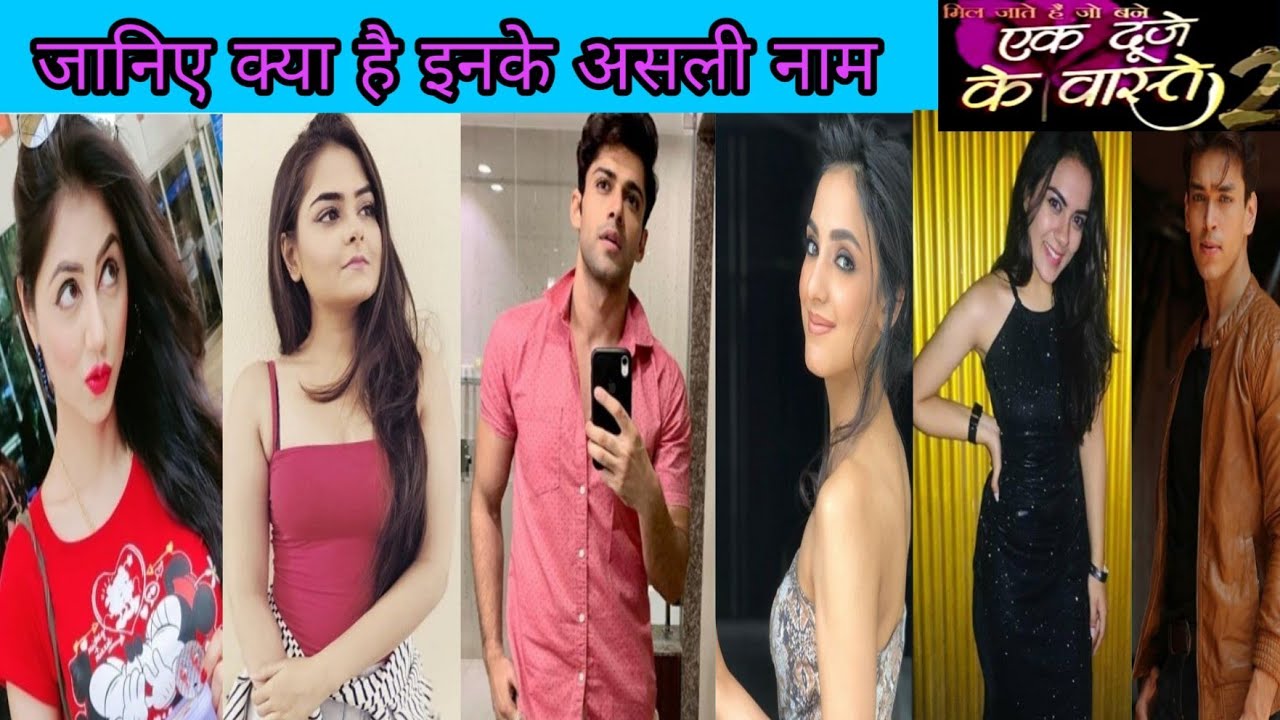 Ek duje ke vaaste 2: Star cast of Ek duje ke vaaste 2 || Only Real ...