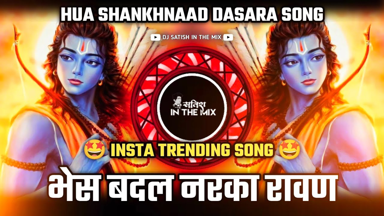 Bhes Badal Marta Ravan Song | Hua Shankhnaad Dj Song | Bhes Badal Narka ...