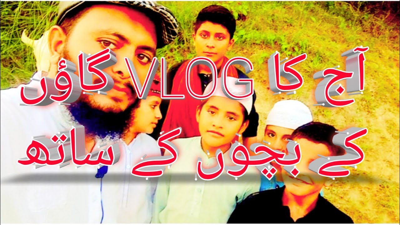 AJ ka vlog apni zamenu ki sair||children k sath vlog|| village vlog ...
