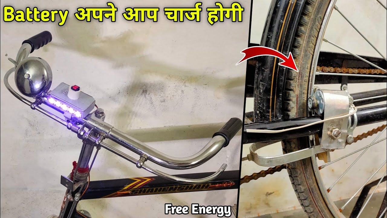 Battery अपने आप चार्ज होगी || Cycle में HeadLight कैसे लगाए || Cycle ...