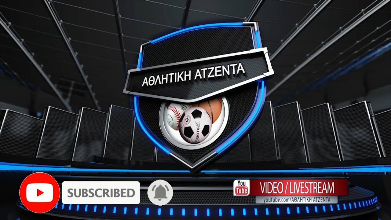 ΑΘΛΗΤΙΚΗ ΑΤΖΕΝΤΑ 14 11 2022 - YouTube