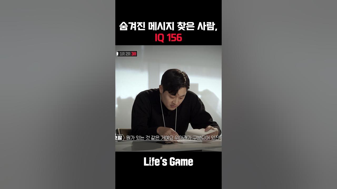 IQ 156이 찾아낸 게임 속 숨겨진 장치는? - YouTube