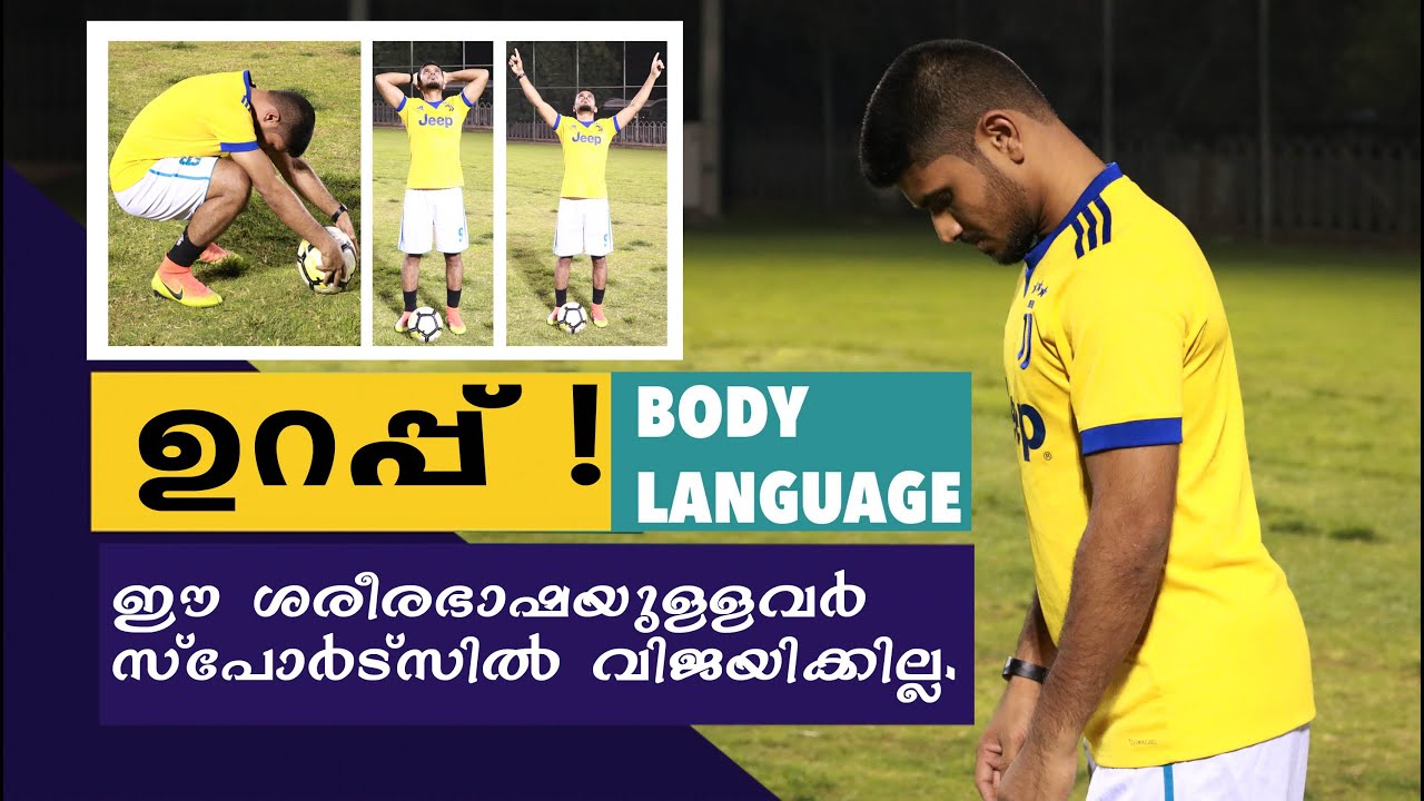 THESE BODY-LANGUAGES WILL DESTROY YOUR PERFORMANCE IN SPORTS ...