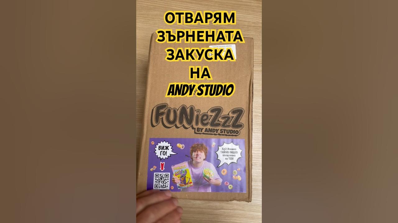 Отварям Funiezzz - зърнената закуска на Andy Studio @AndyStudio - YouTube