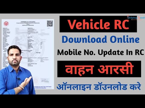 Gadi Ki RC Kese Download Kare | Download Vehicle RC Online | How to ...