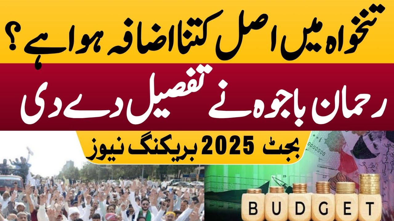 Complete detail of budget pay and pension package for govt employees ...