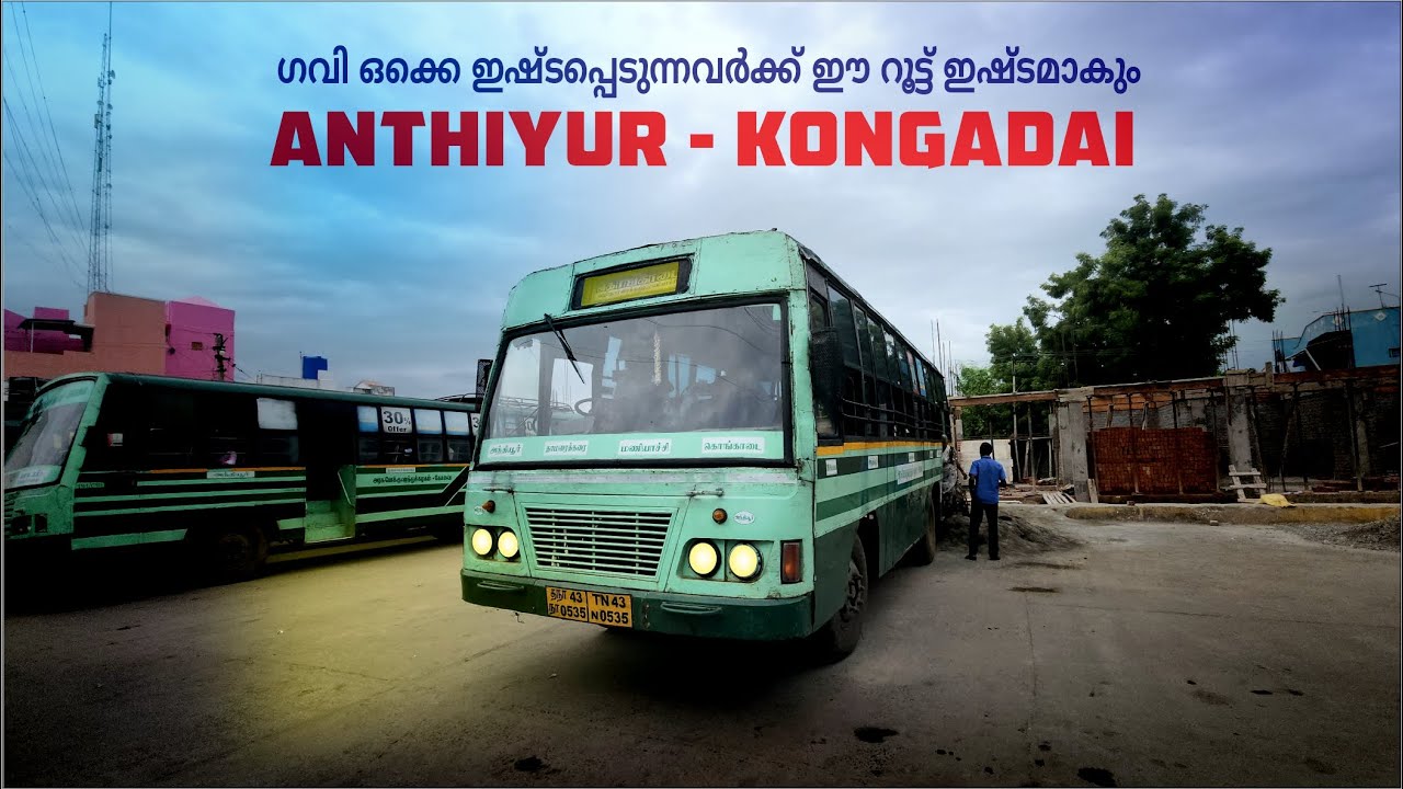 2019 നു ശേഷം Bus ഓടി തുടങ്ങിയ Tribal വില്ലേജ് Anthiyur to Kongadai ...