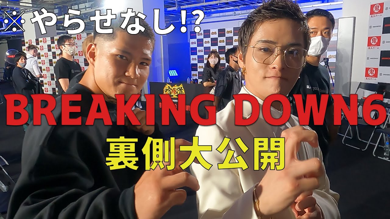 Breaking Down6の裏側 Youtube