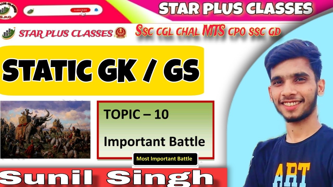 महत्वपूर्ण लड़ाइयां important battle bye Sunil Singh static GK GS SSC ...