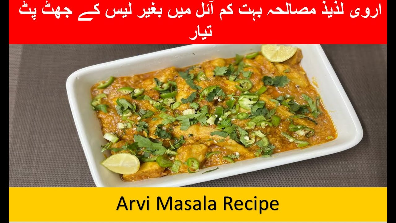 Arvi Masala Recipe By the Momsy Secrets | Arvi ka Salan Recipe | Arvi ...