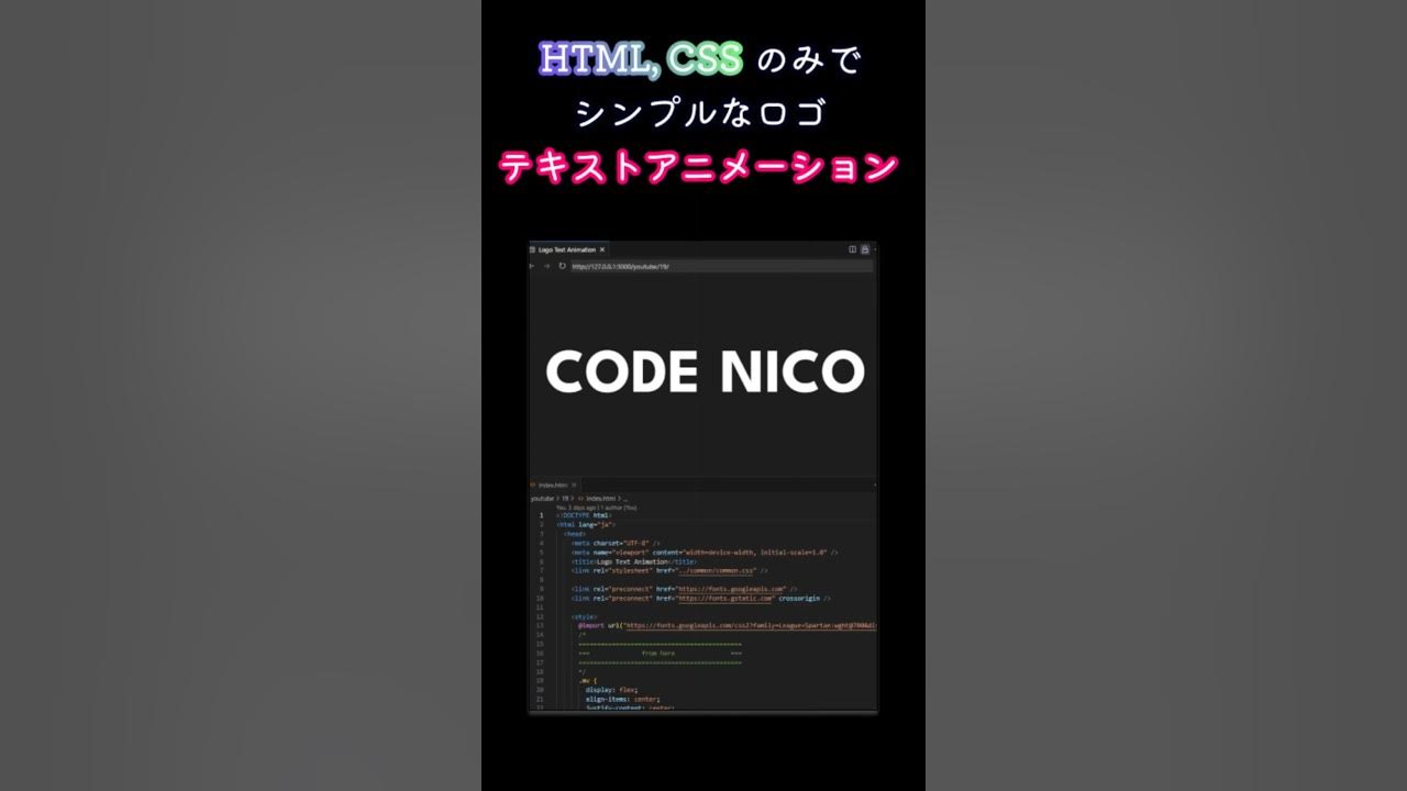 HTML、CSSのみで手軽に実装!!おしゃれなロゴテキストアニメーションの作り方 #coding #animation #html #css #cssanimation #codinglife ...