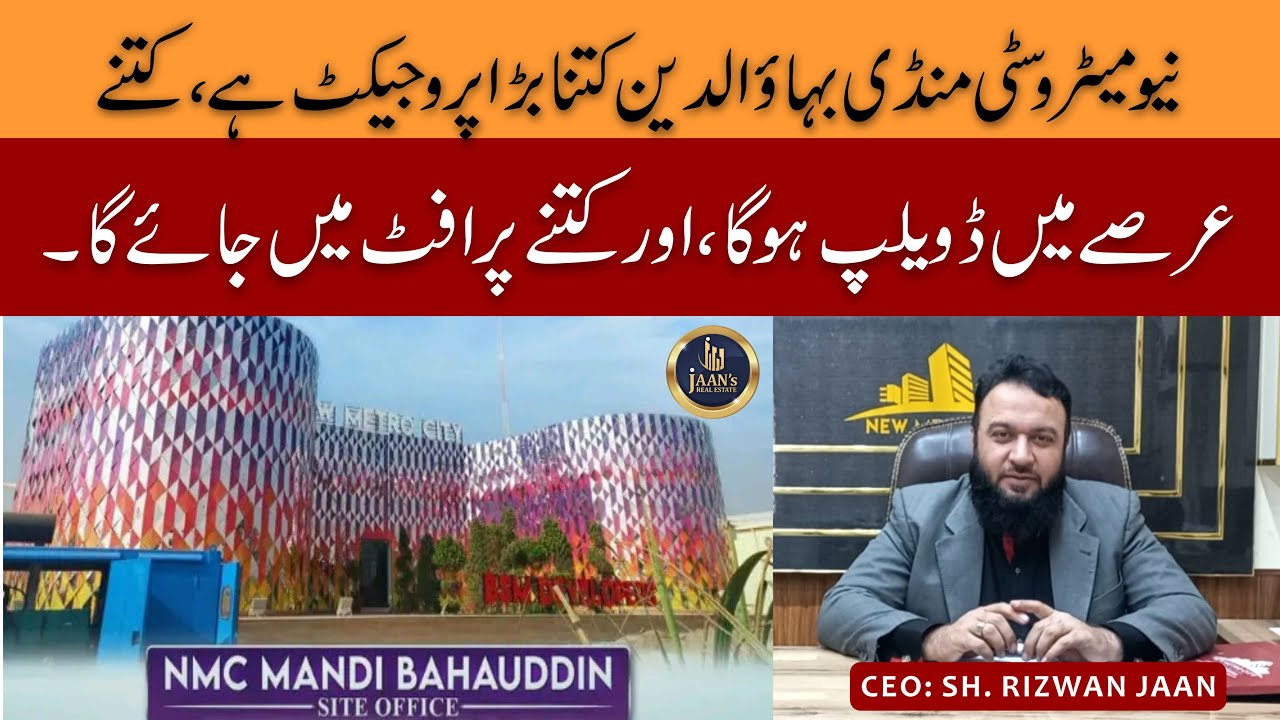 New Metro City Mandi - Bahauddin The Project of BSM Developers - YouTube