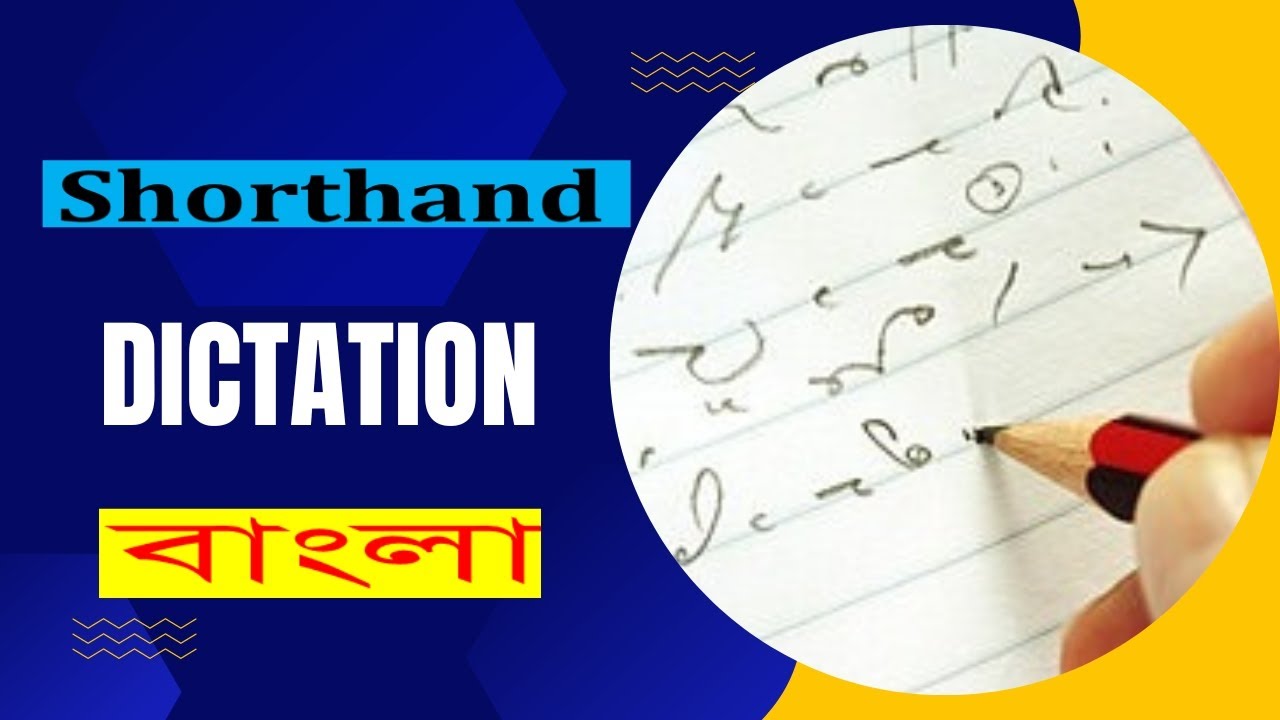 Bangla Shorthand Writing Tutorial Bangla Shorthand Dictation bangla-shorthand-writing-tutorial-bangla-shorthand-dictation