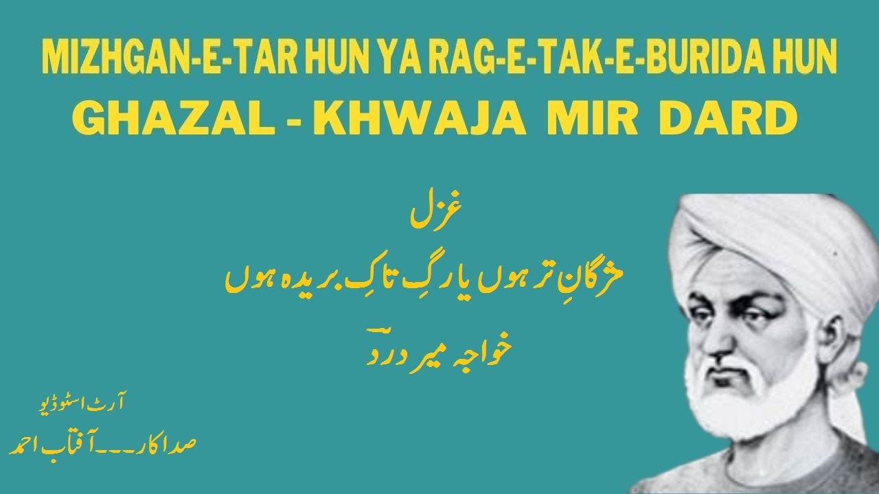 Mizhgan e Tar Hun Ya Rag e tak e Burida Hun - Khwaja Mir Dard - Art ...