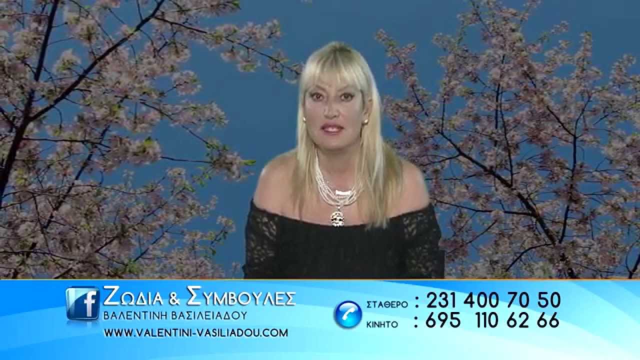Βαλεντίνη Βασιλειάδου - Ζώδια & Συμβουλές "ΟΙ ΦΩΤΟΓΡΑΦΊΕΣ ΣΤΟ ΙΝΤΕΡΝΕΤ ...