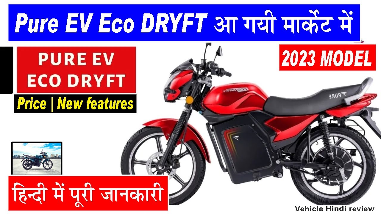 Pure EV Eco Dryft Detailed Overview | Only 30p/km | Most Economical e ...