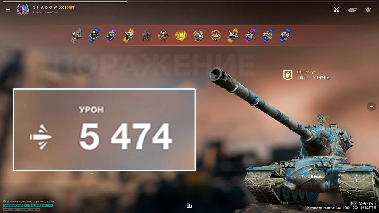 M-V-Yoh Мастер / WOT BLITZ / Подписчик нагибает - YouTube