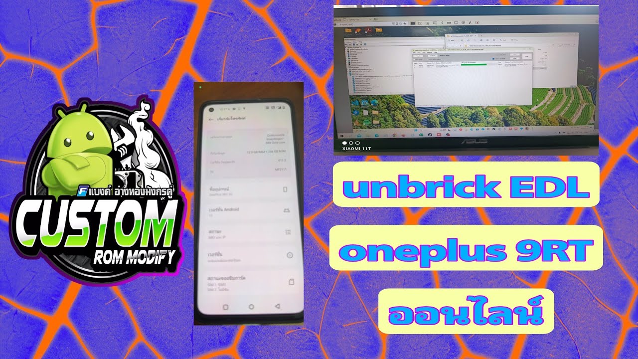 unbrick EDL oneplus 9rt MT2110 ออนไลน์ - YouTube