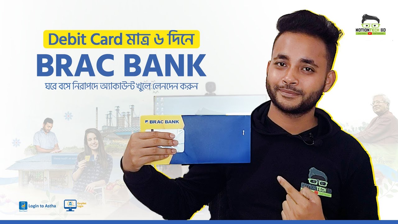 BRAC Bank Savings Account Opening Process | ঘরে বসে BRAC Bank Debit ...