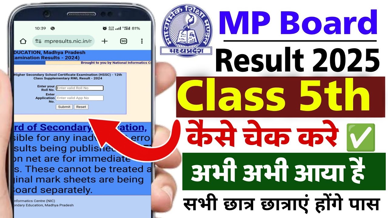 Mp board result class 5th check 2025 | mp board class 5th ka result ...