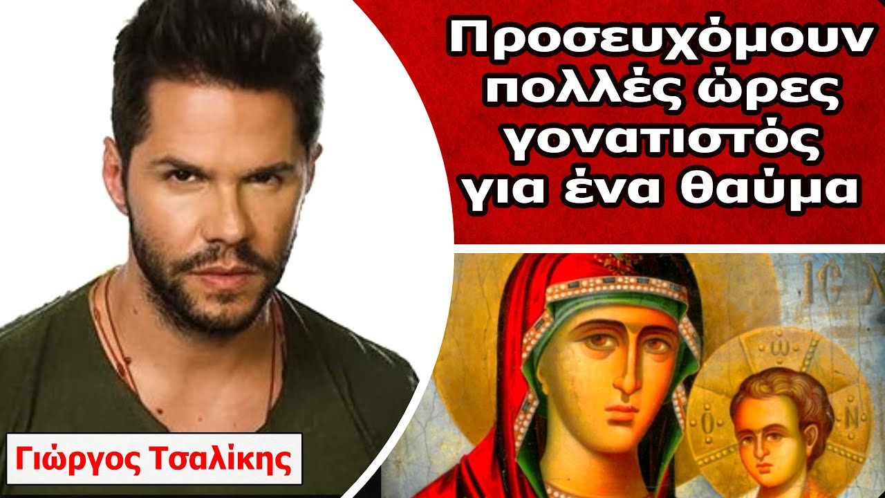 🔴Πασίγνωστος Τραγουδιστής ΑΠΟΚΑΛΥΠΤΕΙ: «Ήμουν γονατιστός τέσσερις ώρες ...