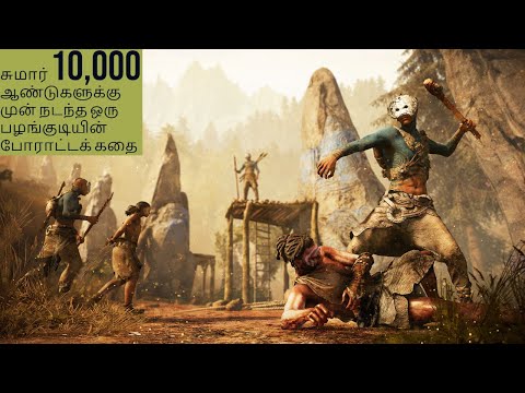 Far Cry Primal story in Tamil || #gamefabler