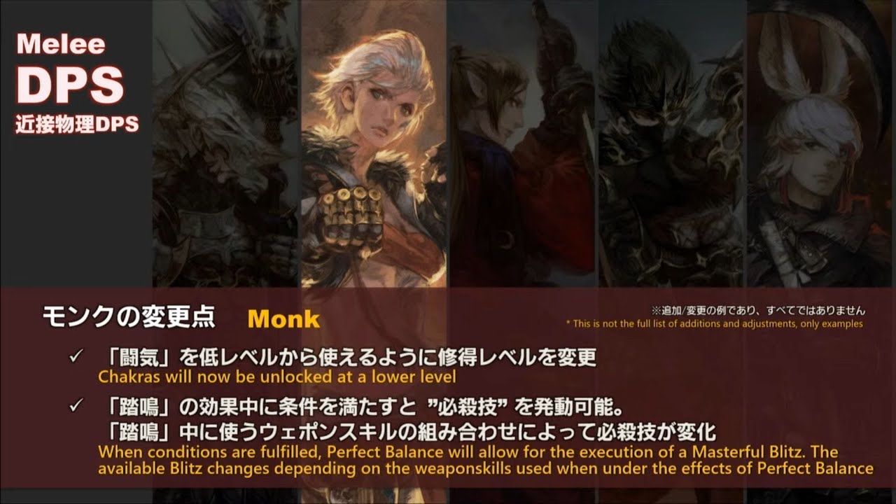 FINAL FANTASY XIV Endwalker - New Monk Masterful Blitz - YouTube