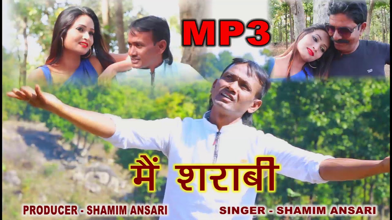 MAI SHARABI MP3 2020 || SINGER - SHAMIM ANSARI || PRODUCER - SHAMIM ...