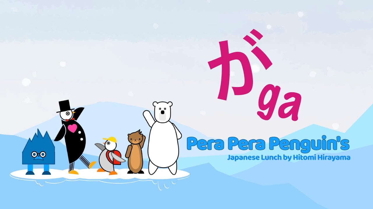 Learn JAPANESE - How To Use Particle GA - Part 1 - 4 - YouTube