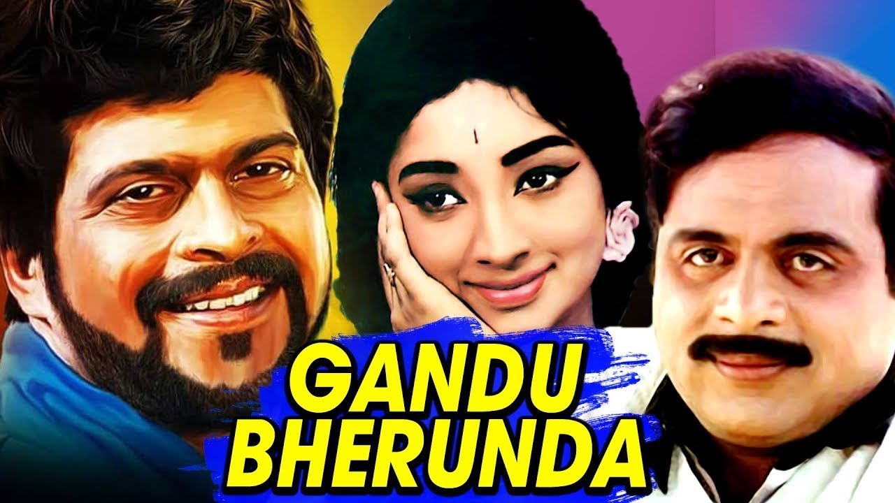 Gandu Bherunda - Srinath, Ambarish, Amrish Puri | Kannada Full Movie ...