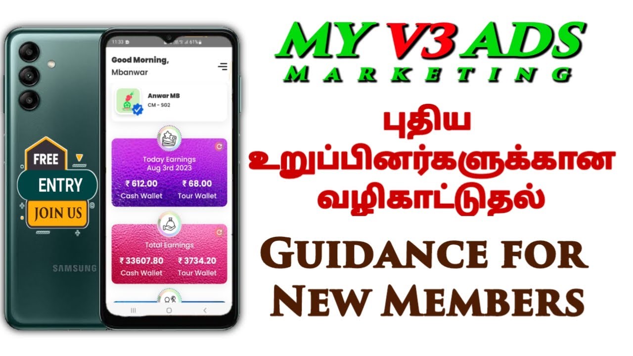 Myv3ads புதிய உறுப்பினர்களுக்கான வழிகாட்டுதல் | Guidance for New Member ...