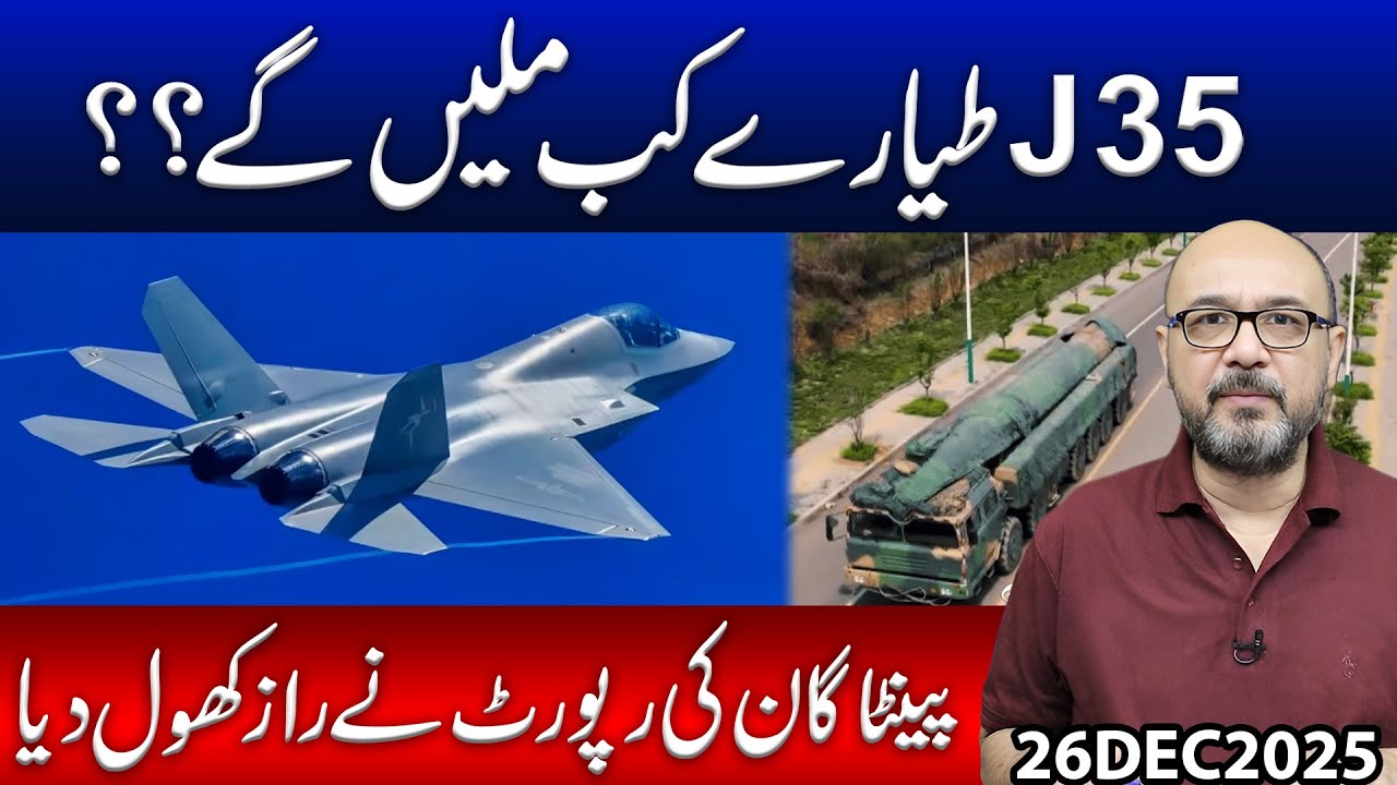 When Will Pakistan Receive J-35 Stealth Fighters? | Major Revelations ...
