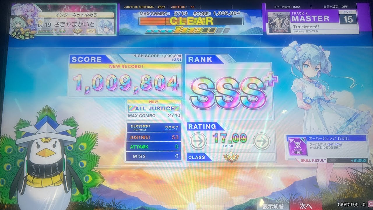 Trrricksters!! MASTER ALL JUSTICE!!!!! 【CHUNITHM NEW】#chunithm - YouTube