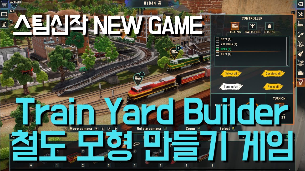 트레인 야드 빌더 - 기차 모형 만들기 (스팀신작 Train Yard Builder) - YouTube