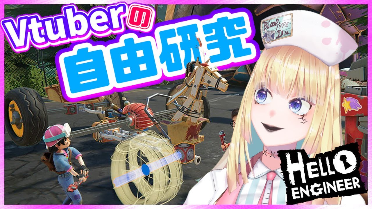 これがVtuberの自由研究だ！！【Hello Engineer】 - YouTube