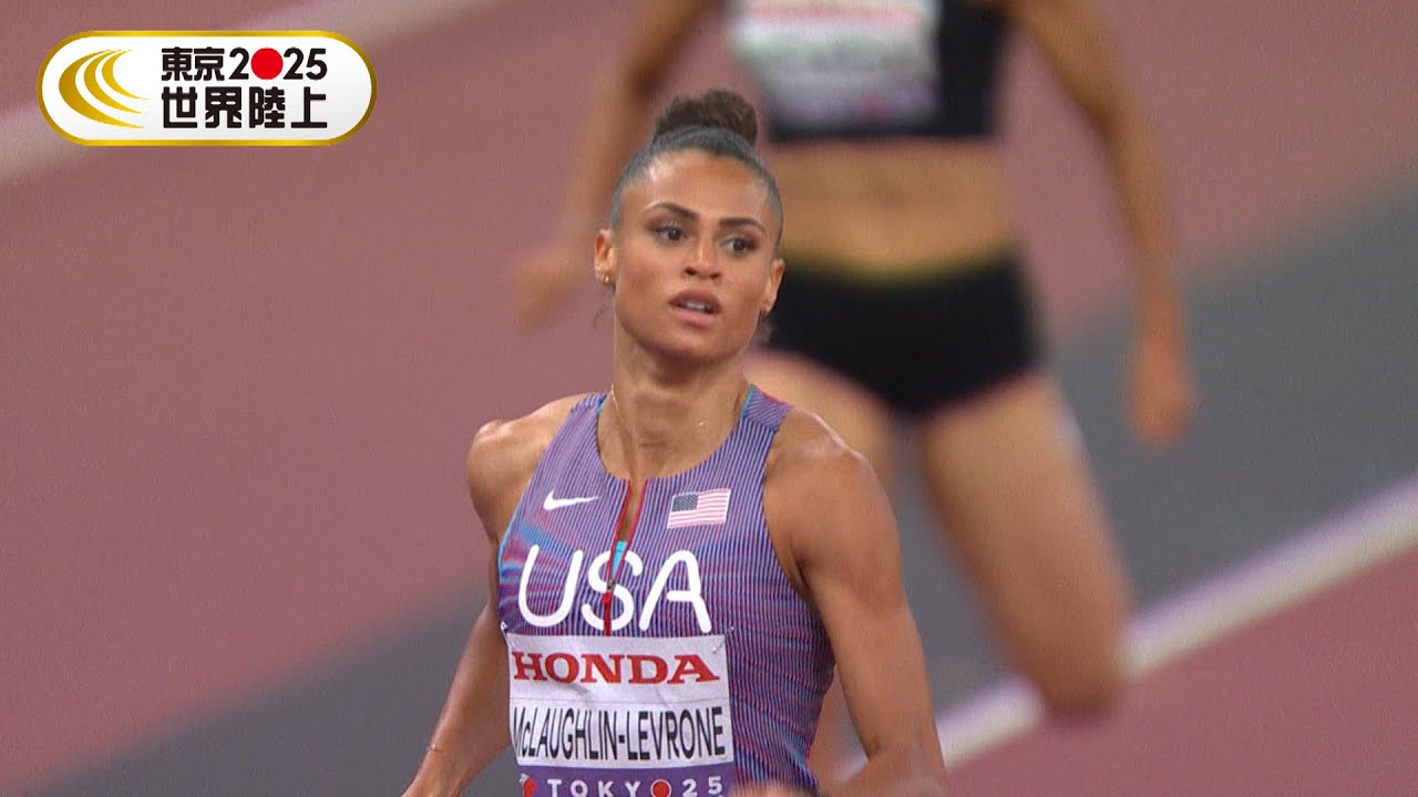 【400mでも圧倒的すぎる速さ！】マクローフリン！余裕の決勝進出「女子400m 準決勝3組」【東京2025世界陸上】 - YouTube