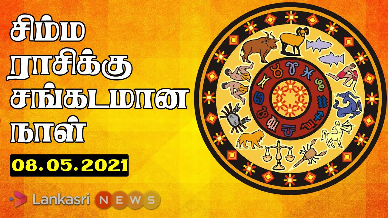 ராசி பலன் 08-05-2021 | Daily Rasi Palan in Tamil | Today Horoscope ...