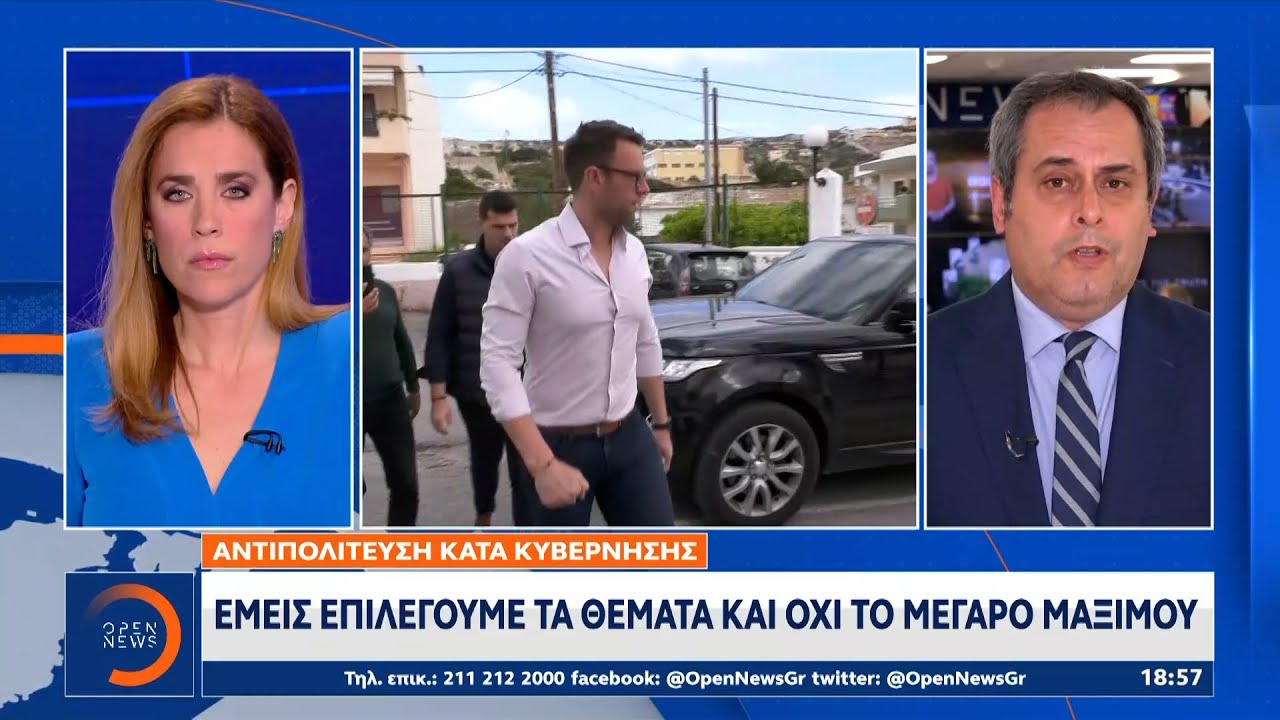 Αντιπολίτευση κατά κυβέρνησης: Εμείς επιλέγουμε τα θέματα και όχι το ...