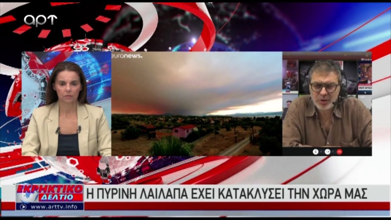 Ο Στέφανος Χίος στο Εκρηκτικό Δελτίο (11/8/21) - YouTube