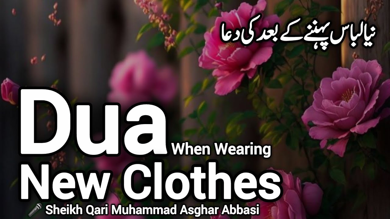 Dua When Wearing New Clothes / Dua When Putting On New Garment 👗👔 ...