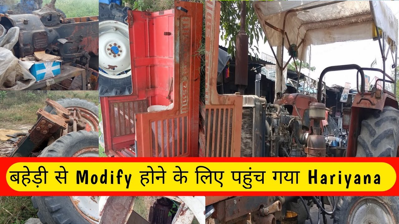 HMT 7511 Modify होने के लिए पहुंच गया HARYANA में ...