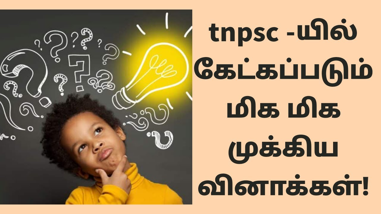tnpsc general knowledge questions and answers 📝 - YouTube