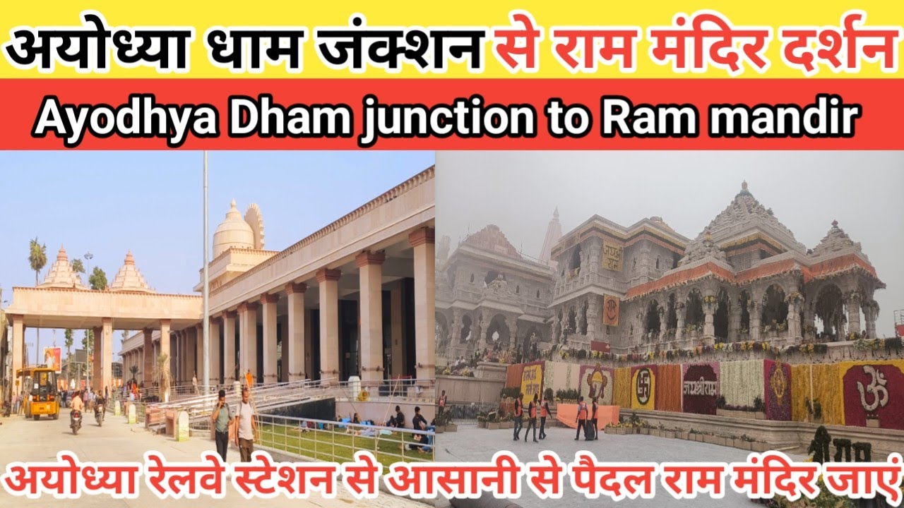 Ayodhya railway station to Ram mandir | Ayodhya Ram mandir | Ayodhya Dham junction | Ayodhya ...